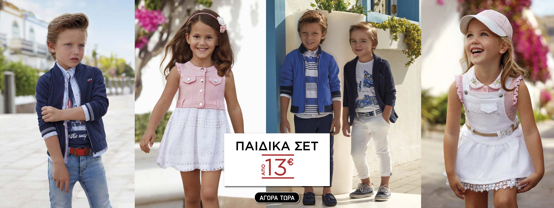 mymoda.gr | Αντρικά, Γυναικεία, Παιδικά παπούτσια και Παιδικά Ρούχα ...